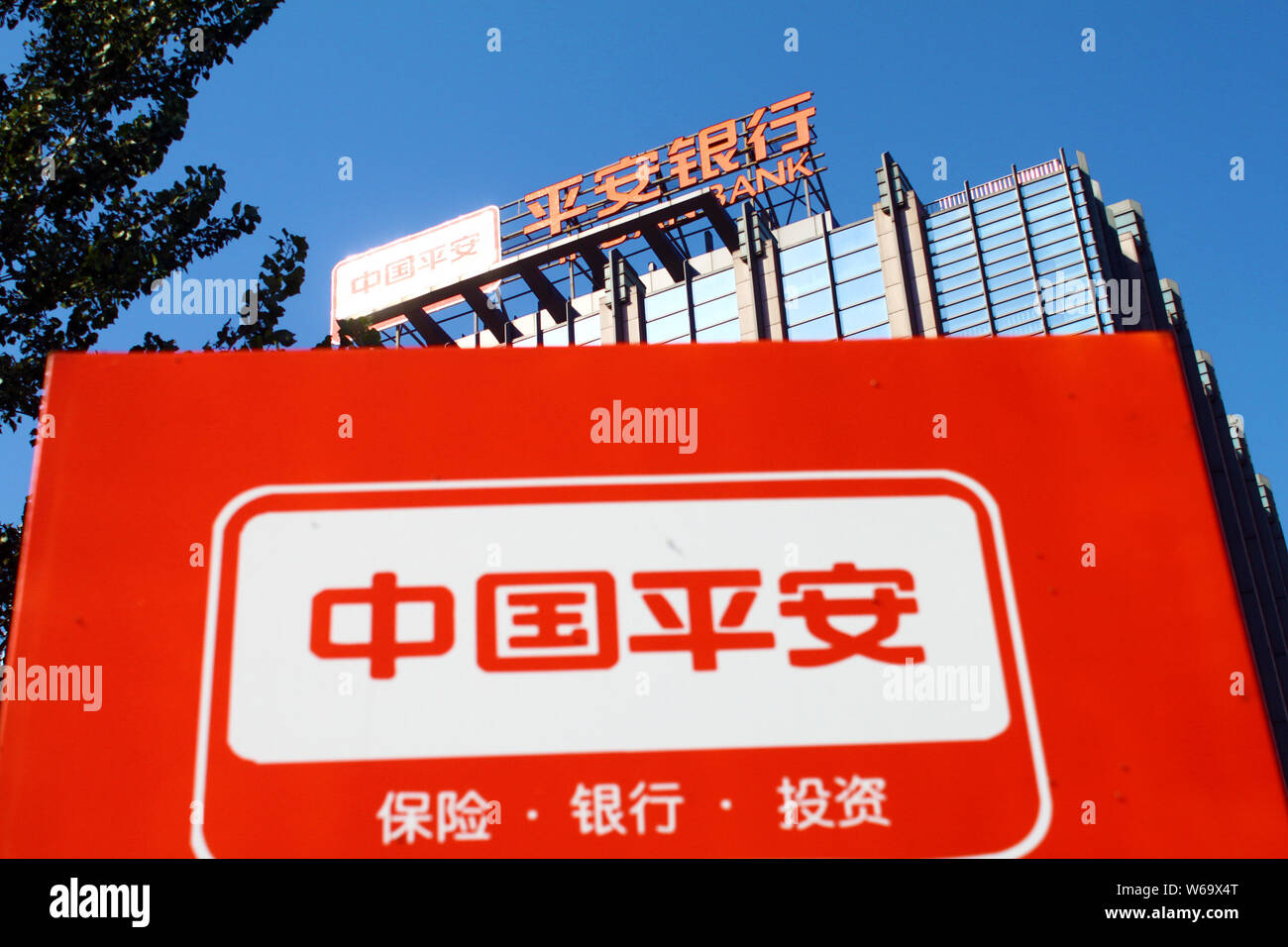 Ping logo hi-res stock photography and images - Alamy