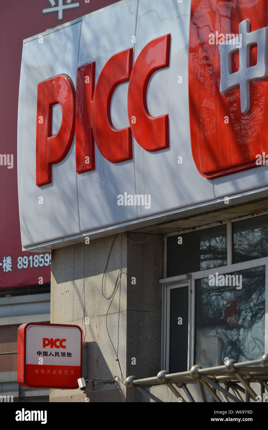--FILE--View of a branch of PICC (People's Insurance Company of China ...