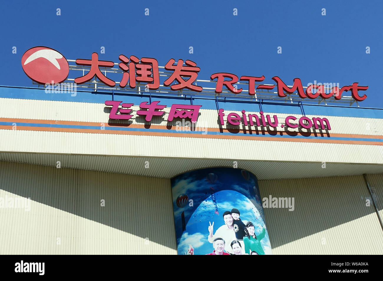 Mart supermarket hi-res stock photography and images - Alamy