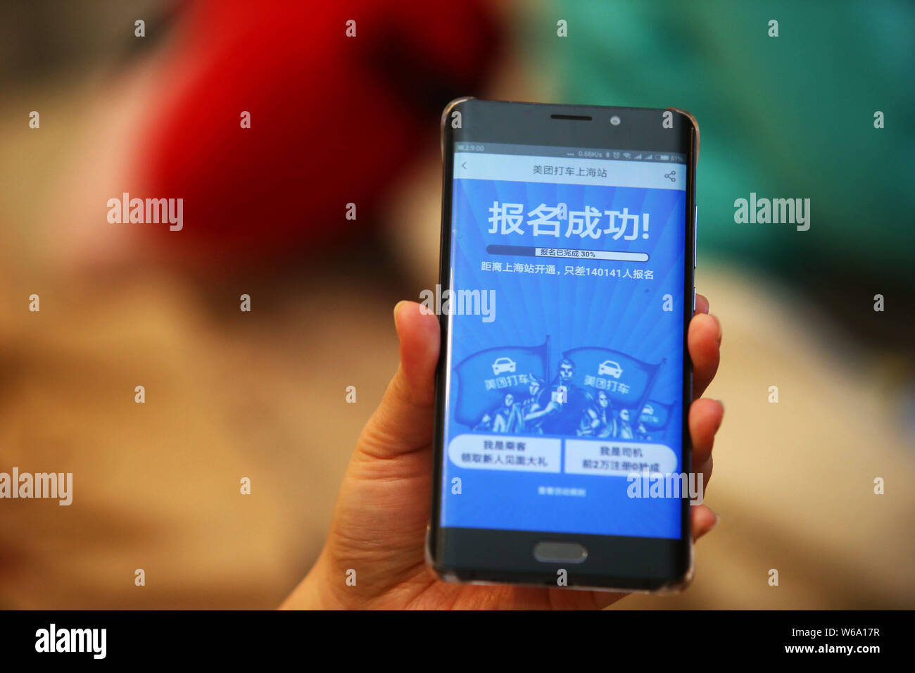 App meituan hi-res stock photography and images - Alamy