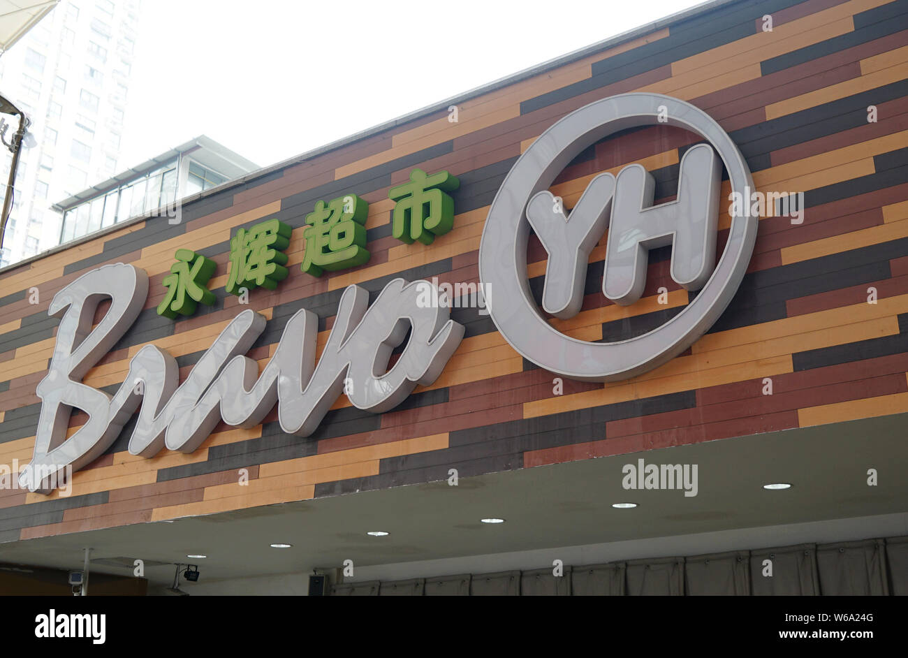 --FILE--View of a branch of Yonghui (YH) supermarket in Shanghai, China ...
