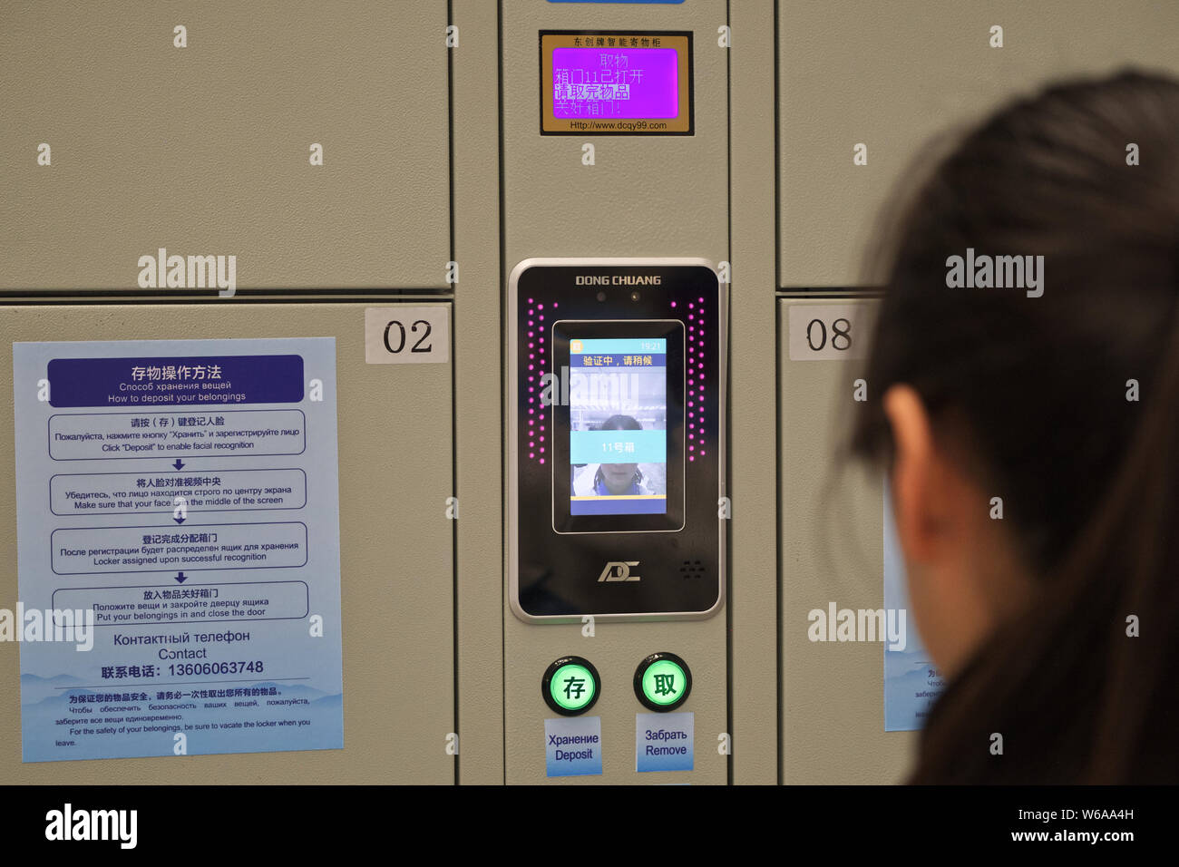 A volunteer demonstrates opening an intelligent locker by facial ...