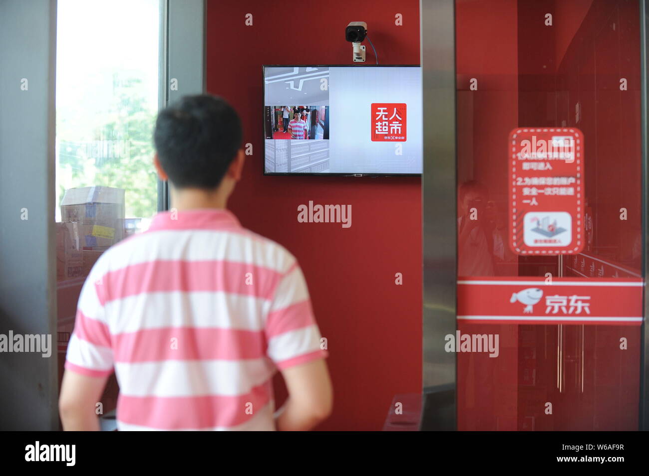 China jd com convenience store hi-res stock photography and images - Alamy