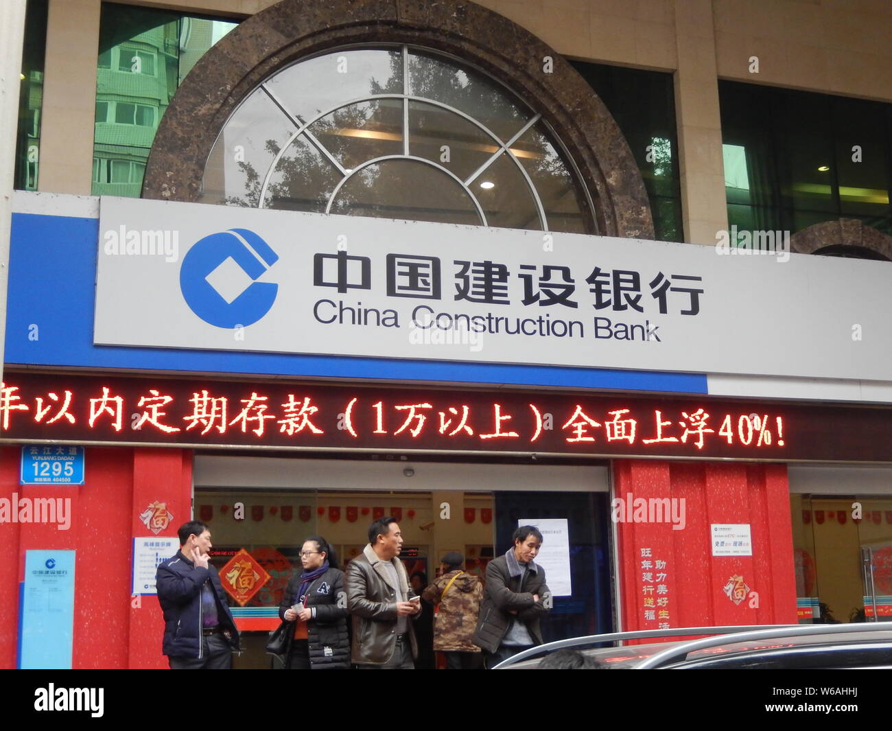 --FILE--View of a branch of China Construction Bank (CCB) in Chongqing ...