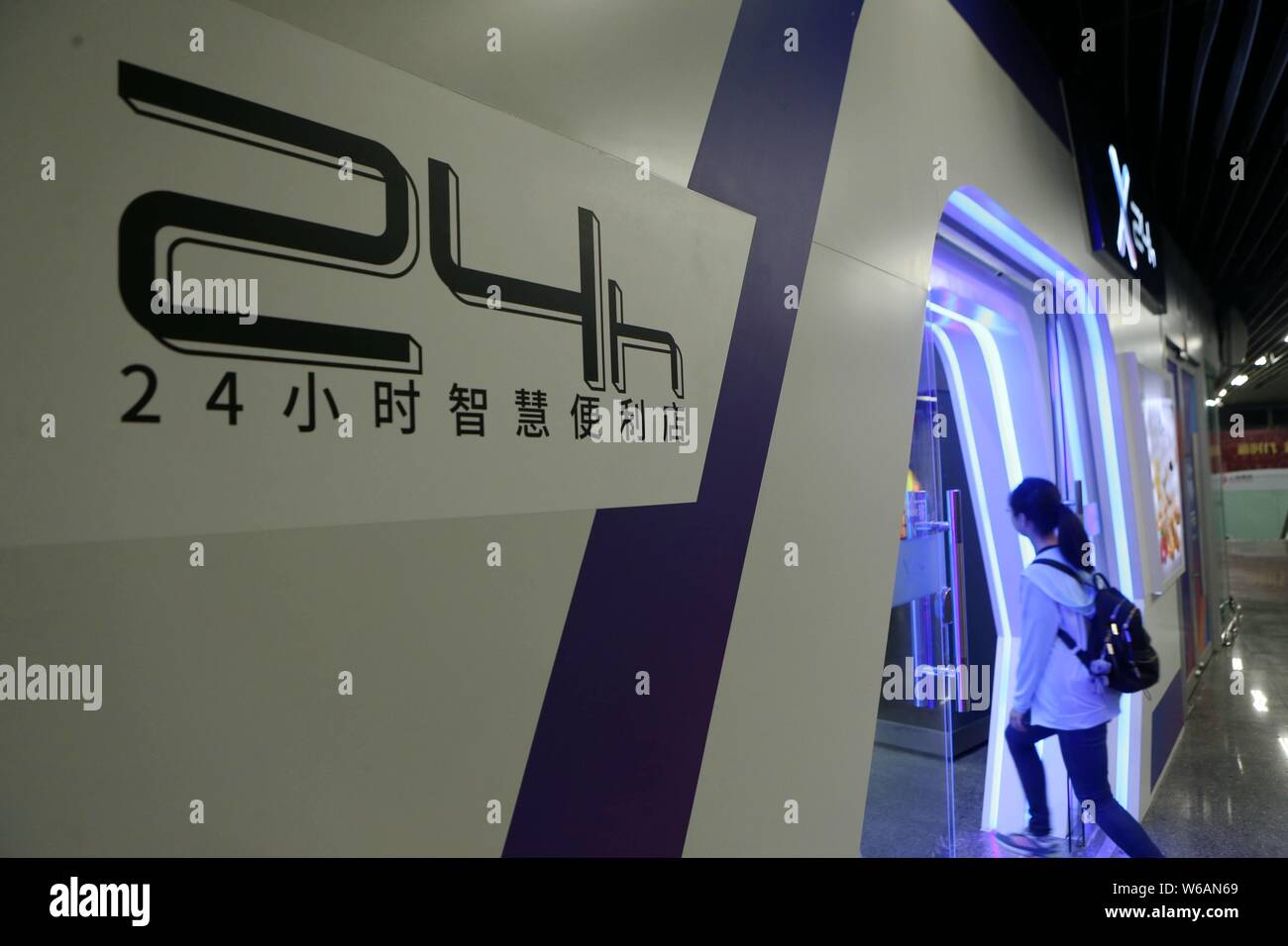 Customers shop at a 24-hour unmanned convenience store at the People's ...