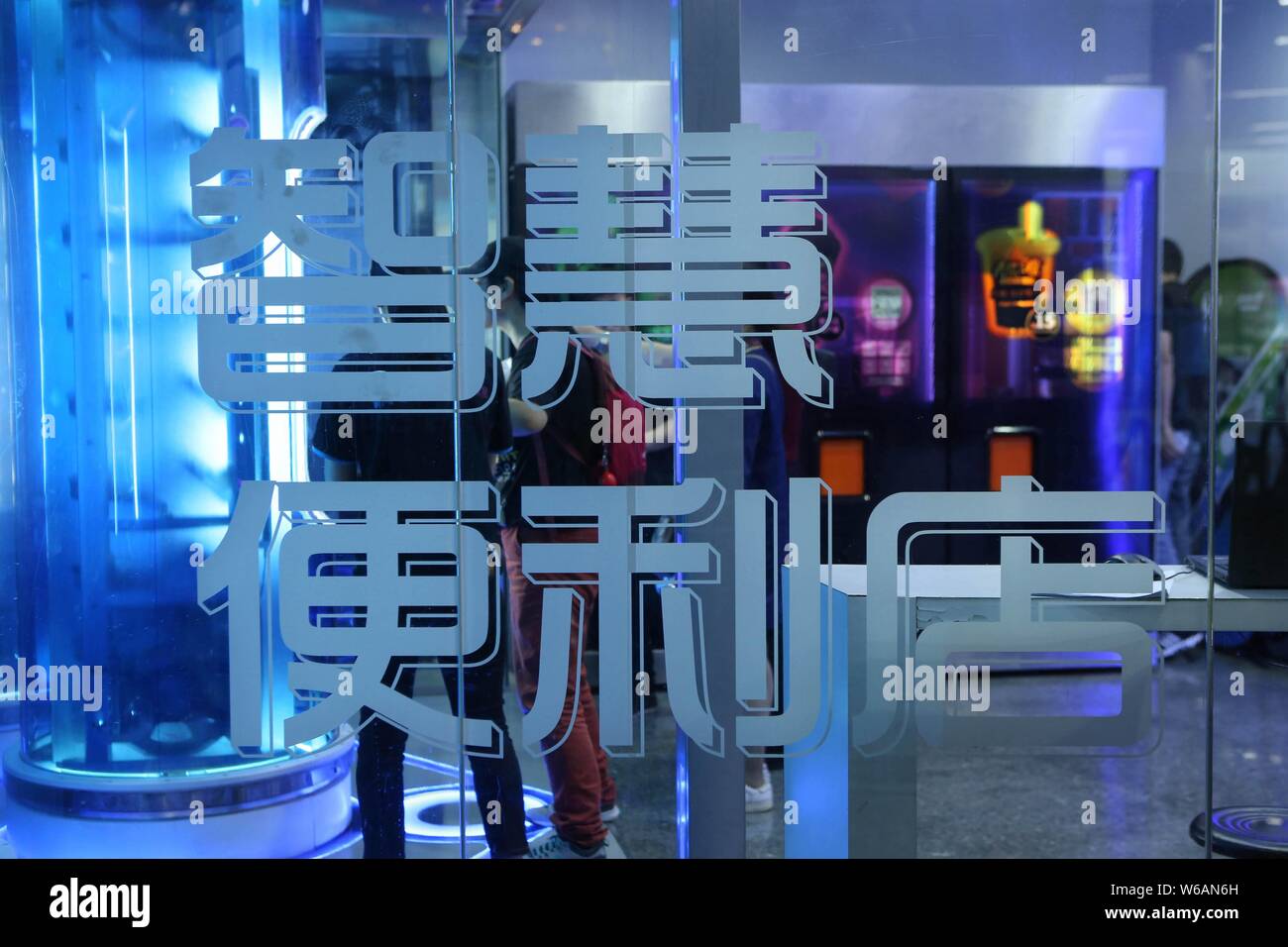 Customers shop at a 24-hour unmanned convenience store at the People's ...