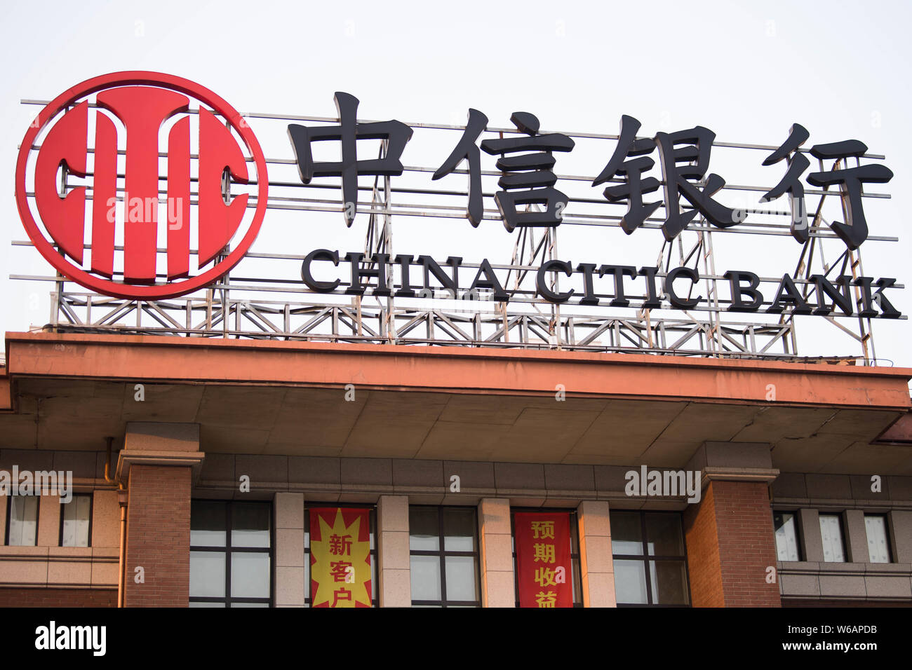 China citic bank co ltd hi-res stock photography and images - Alamy