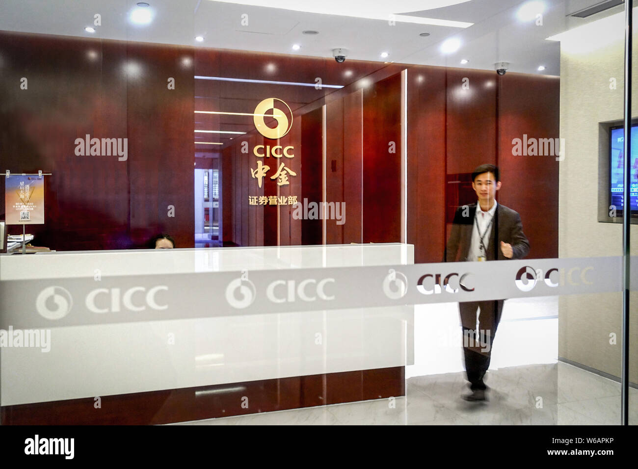 Cicc shanghai hi-res stock photography and images - Alamy