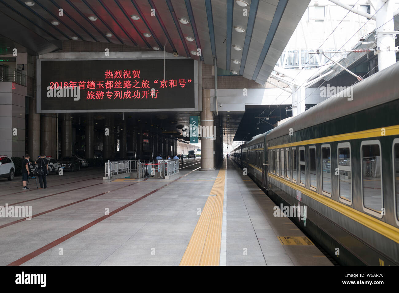 The first Beijing-Hotan tourist express train in 2018 is pictured at ...