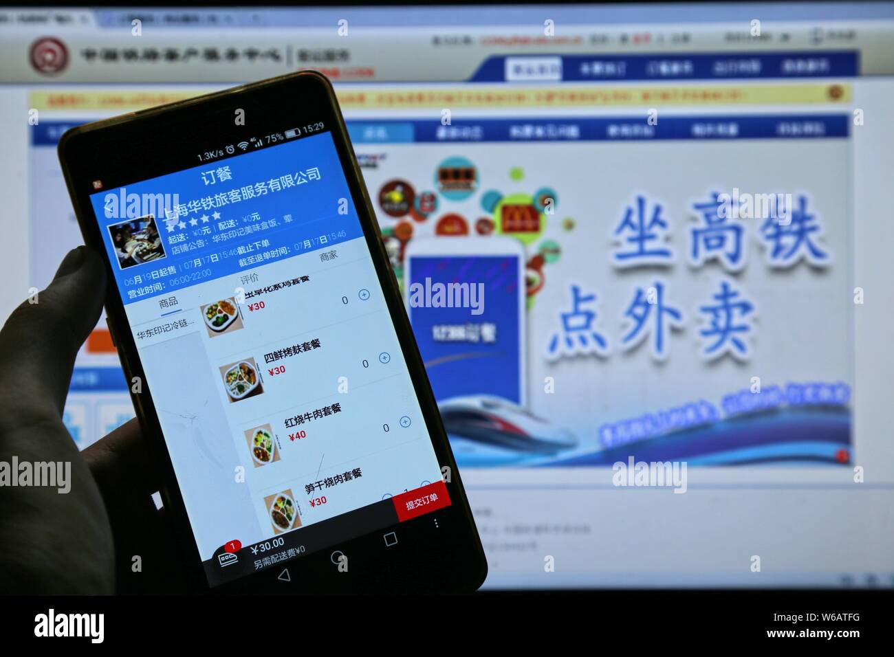 --FILE--A Chinese passenger uses the mobile app of China Rail's ...