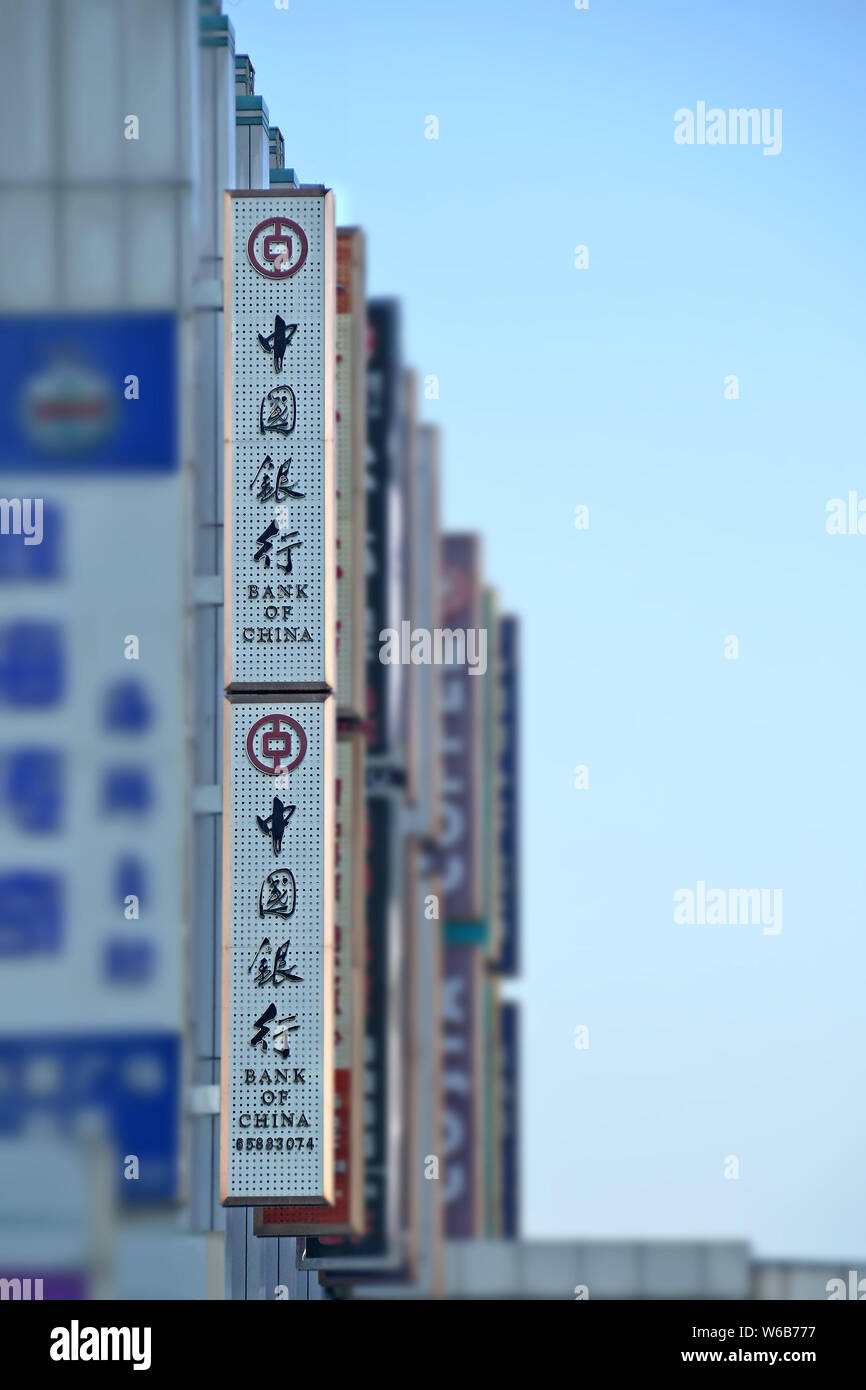 --FILE--View of signboards of Bank of China (BOC) in Beijing, China, 11 ...