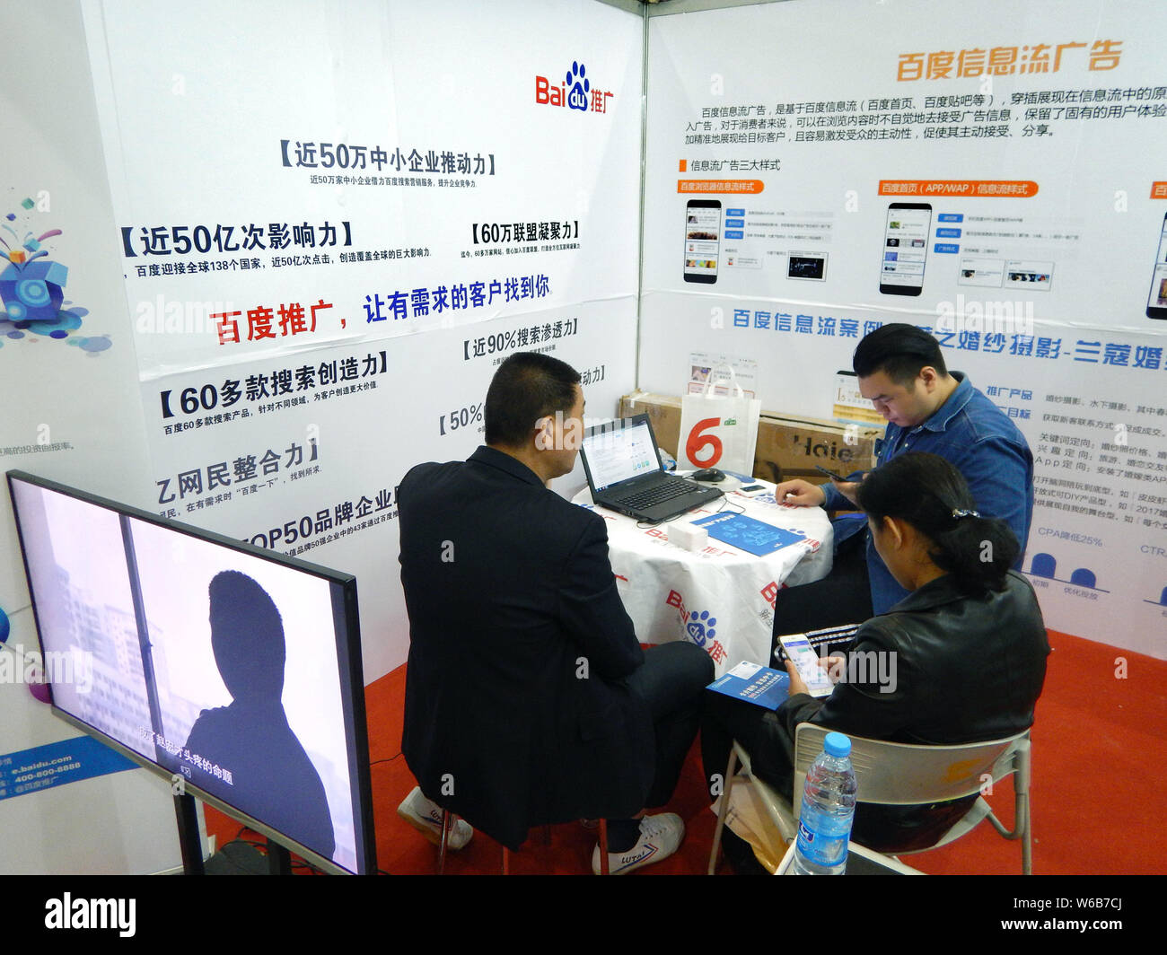 --FILE--People visit the stand of Chinese search engine company Baidu ...