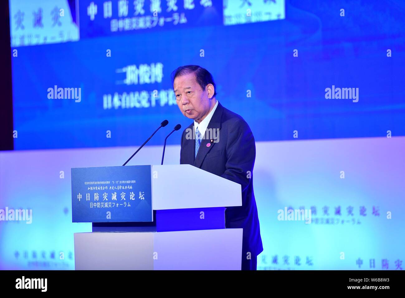 Japanese politician Toshihiro Nikai delivers a speech during the ...