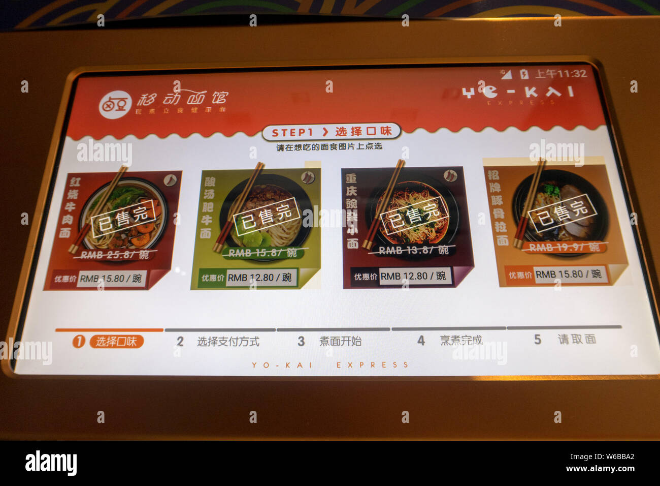 The screen shows the menu of a mobile self-service noodle vending ...