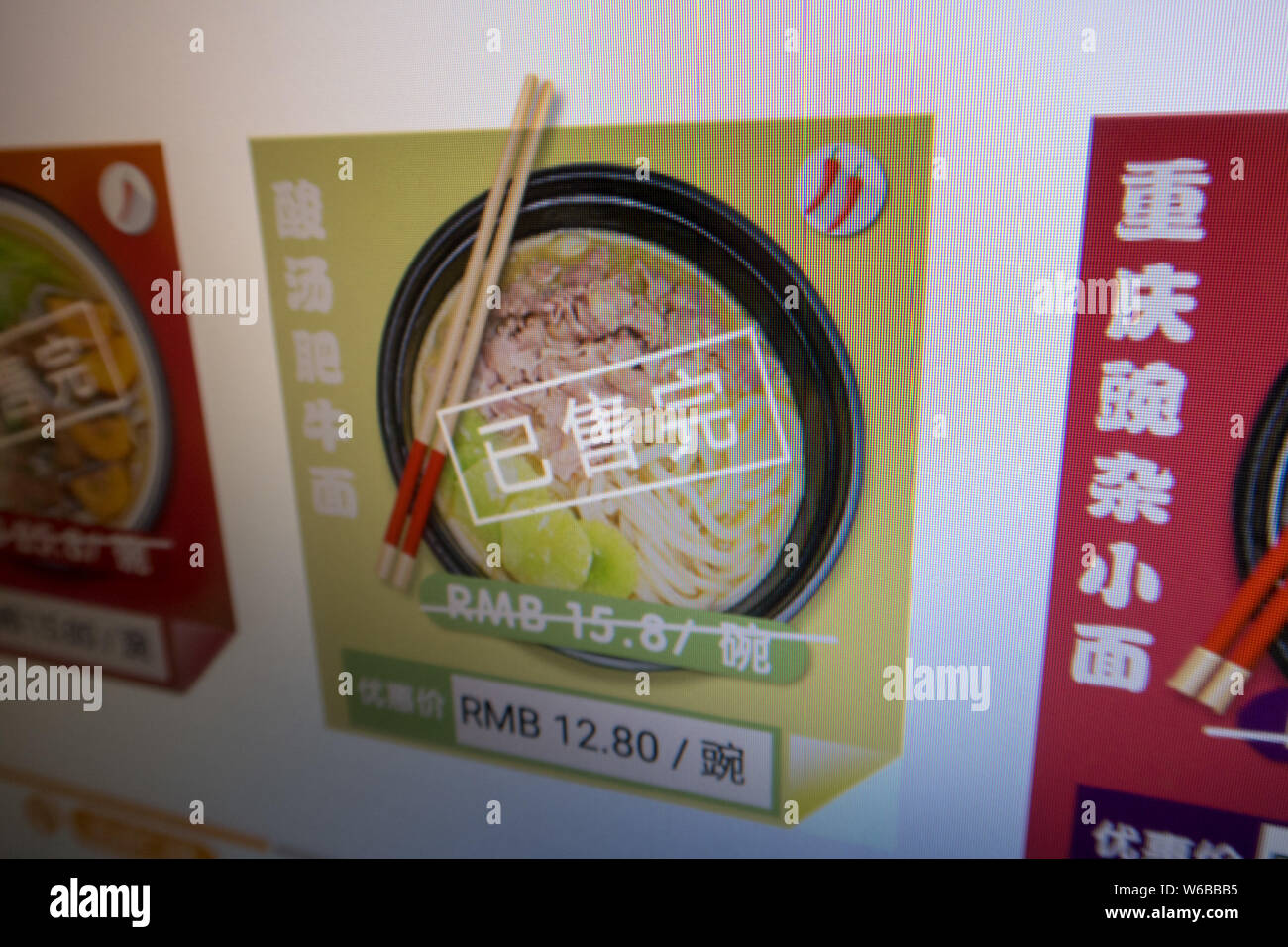 The screen shows the menu of a mobile self-service noodle vending ...