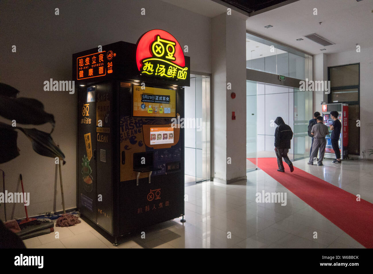 Yo kai hi-res stock photography and images - Alamy