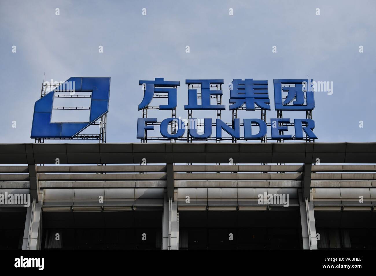--FILE--View of the headquarters of Founder Group in Beijing, China, 16 ...