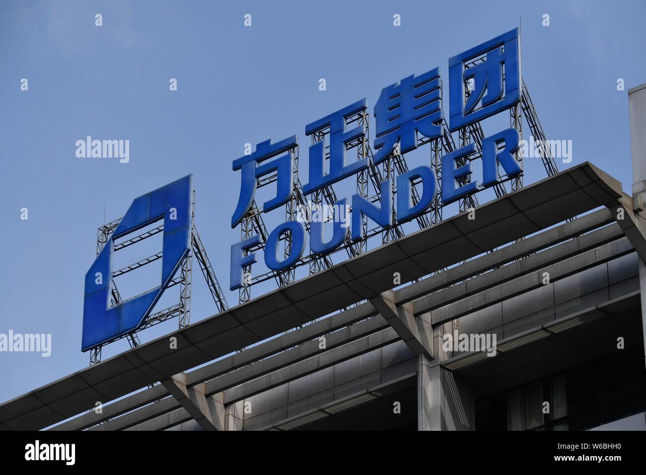 --FILE--View of the headquarters of Founder Group in Beijing, China, 16 ...