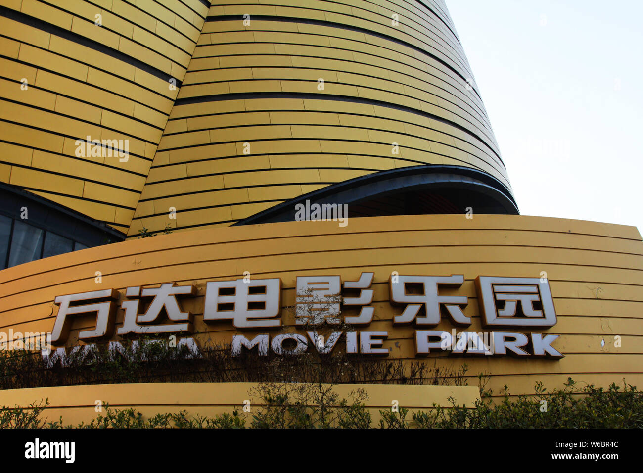 --FILE--View of a Wanda Movie Park of Wanda Group in Wuhan city ...