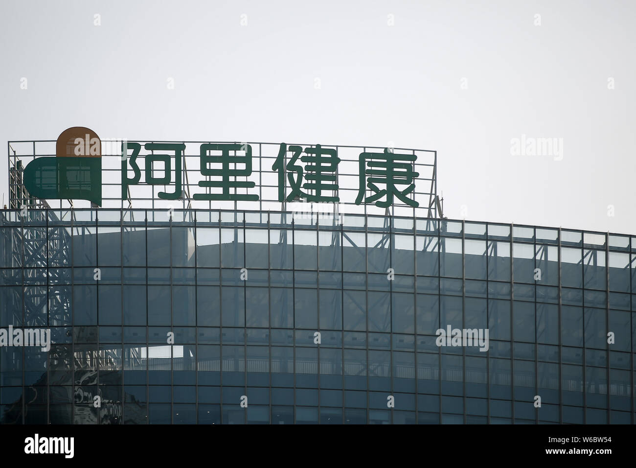 Ali logo hi-res stock photography and images - Alamy