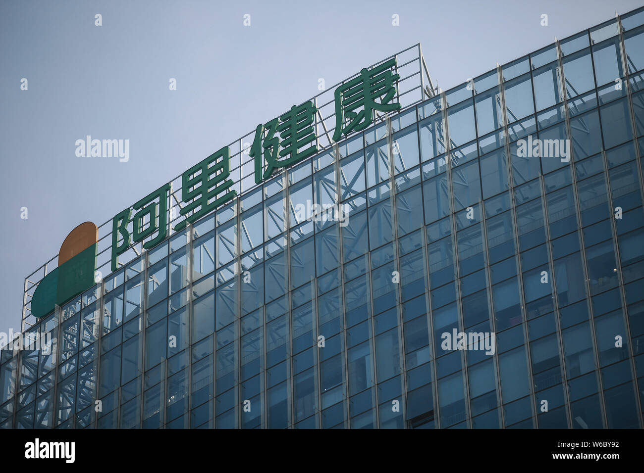 Ali logo hi-res stock photography and images - Alamy