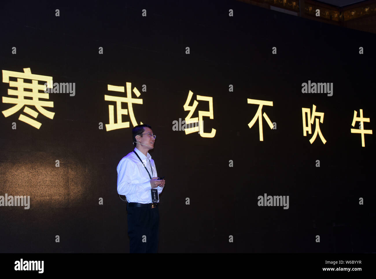 Cambricon Technology CEO Chen Tianshi introduces the Cambricon MLU100 ...