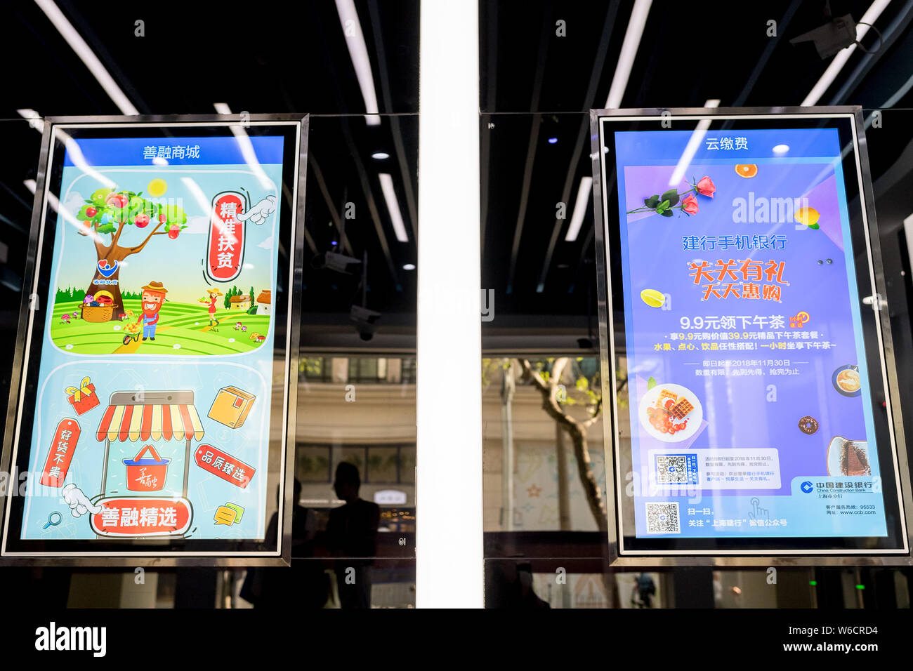 Interior view of the Chinese mainland's first "unmanned bank" at a ...