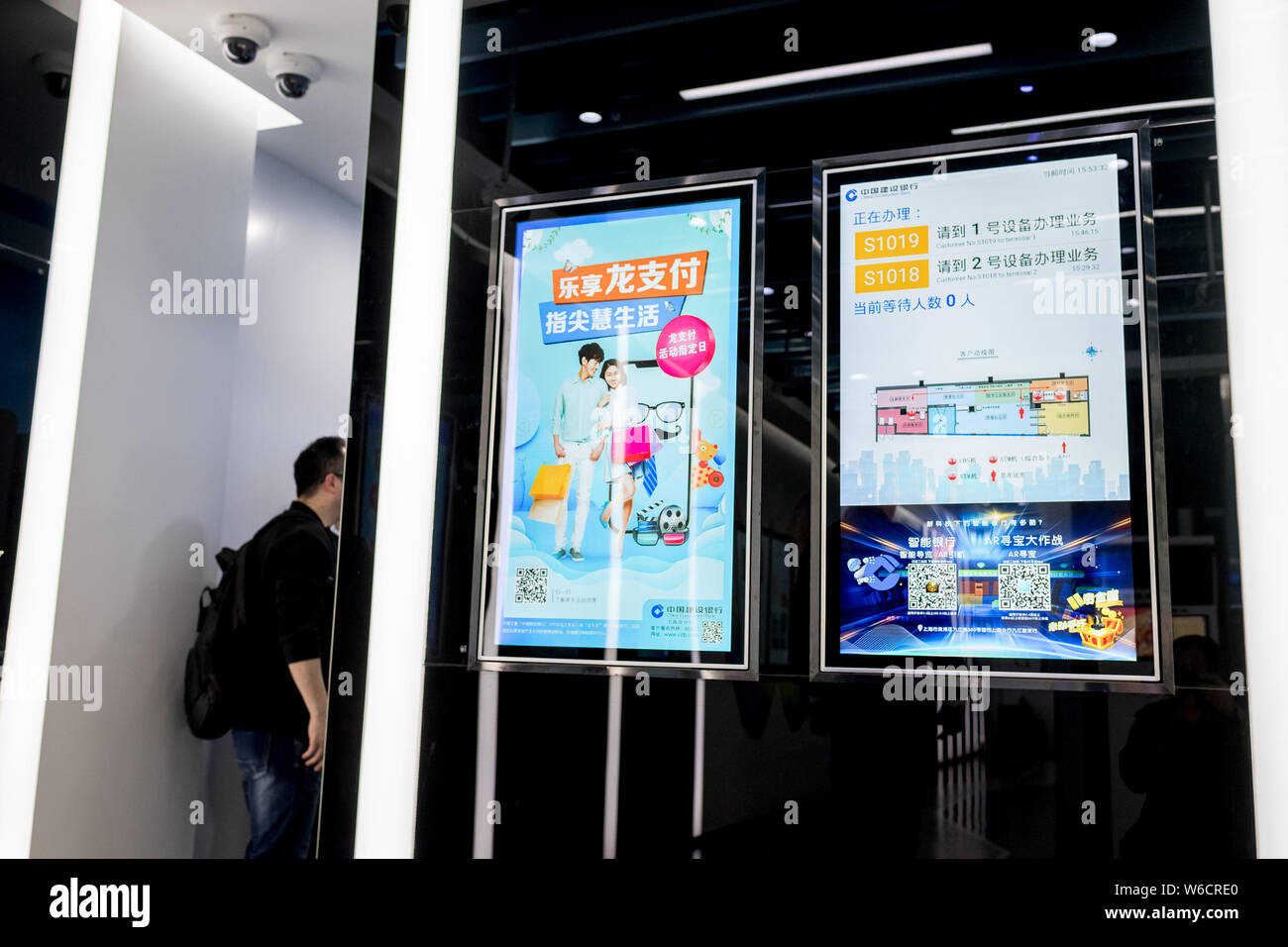 Interior view of the Chinese mainland's first "unmanned bank" at a ...