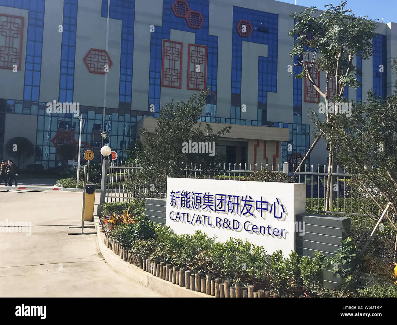 --FILE--View of the R&D center of Contemporary Amperex Technology Co ...