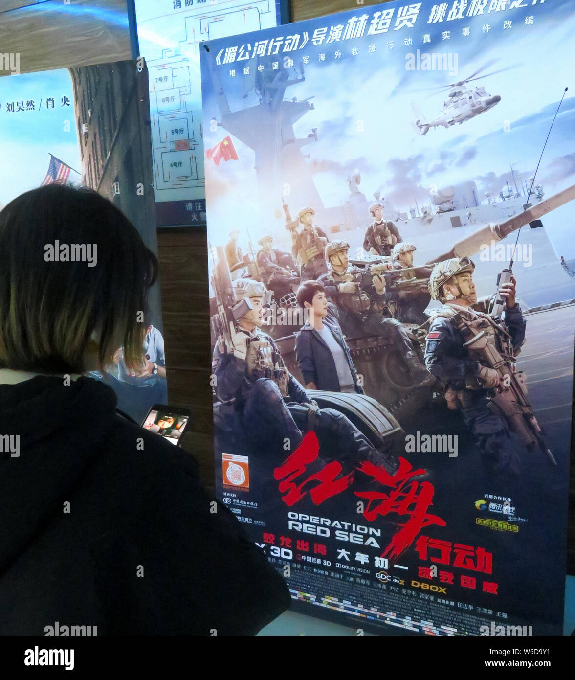 Chinese movie poster hi-res stock photography and images - Alamy