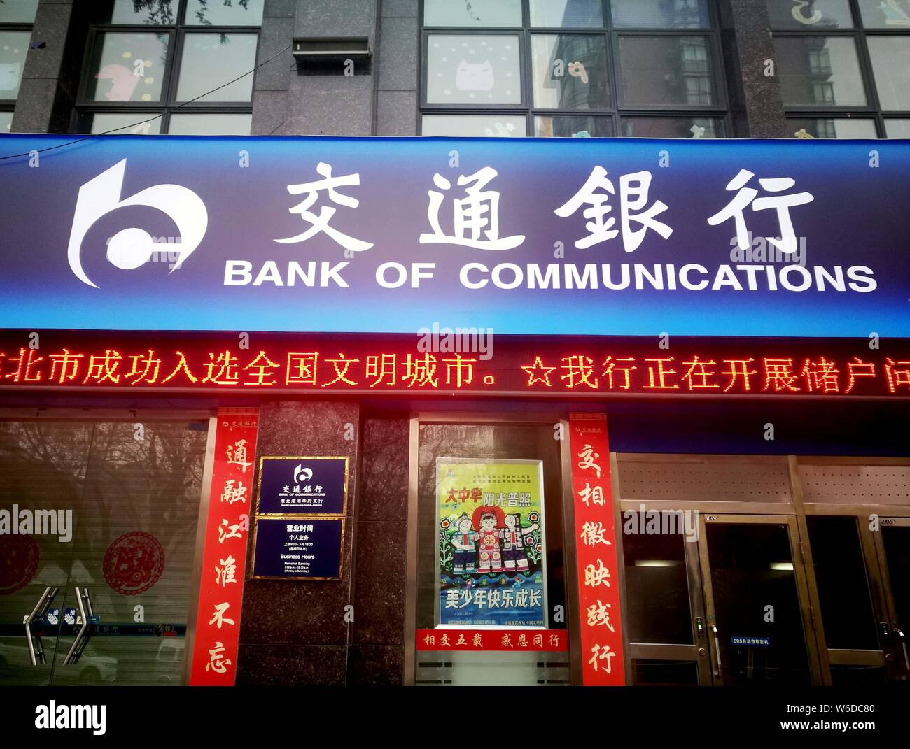 Major banks hi-res stock photography and images - Alamy