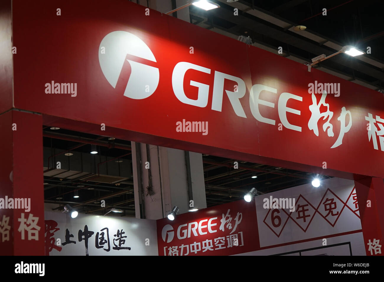 --FILE--View of the stand of Chinese electronics maker Gree during an ...