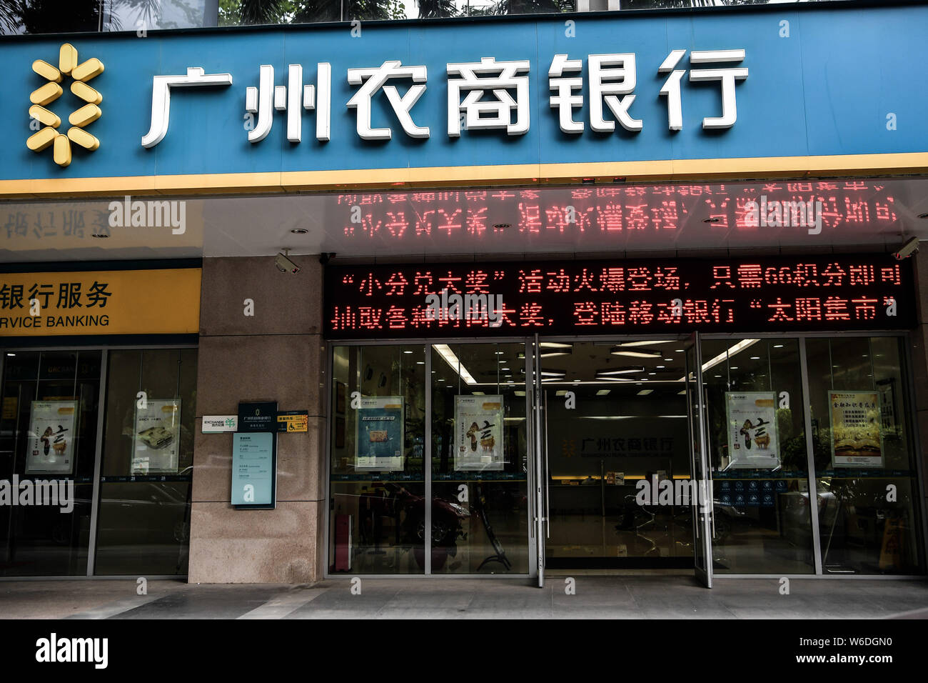 Guangzhou rural commercial bank hi-res stock photography and images - Alamy