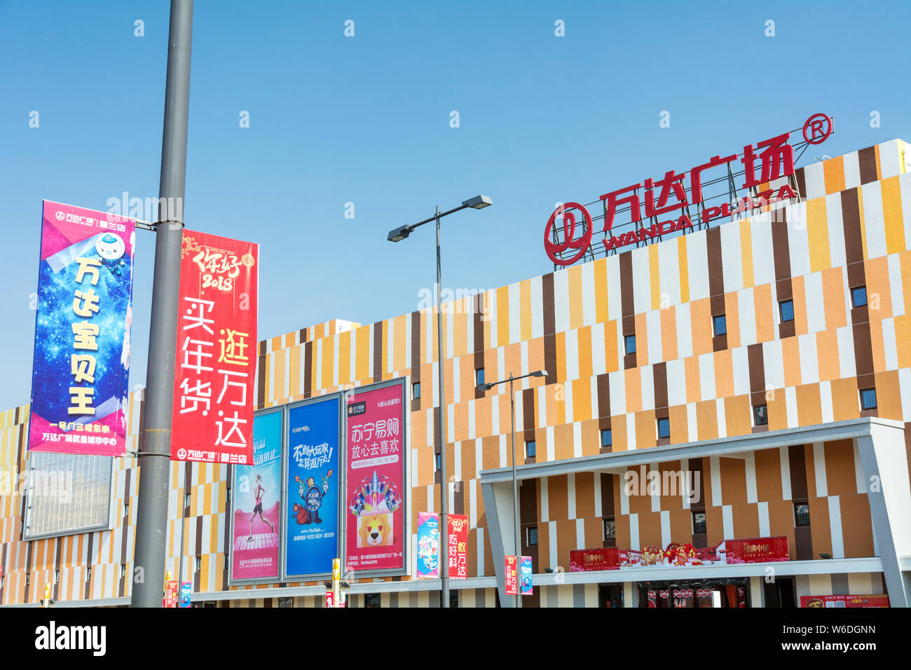 --FILE--View of a Wanda Plaza of Wanda Group in Dalian city, northeast ...