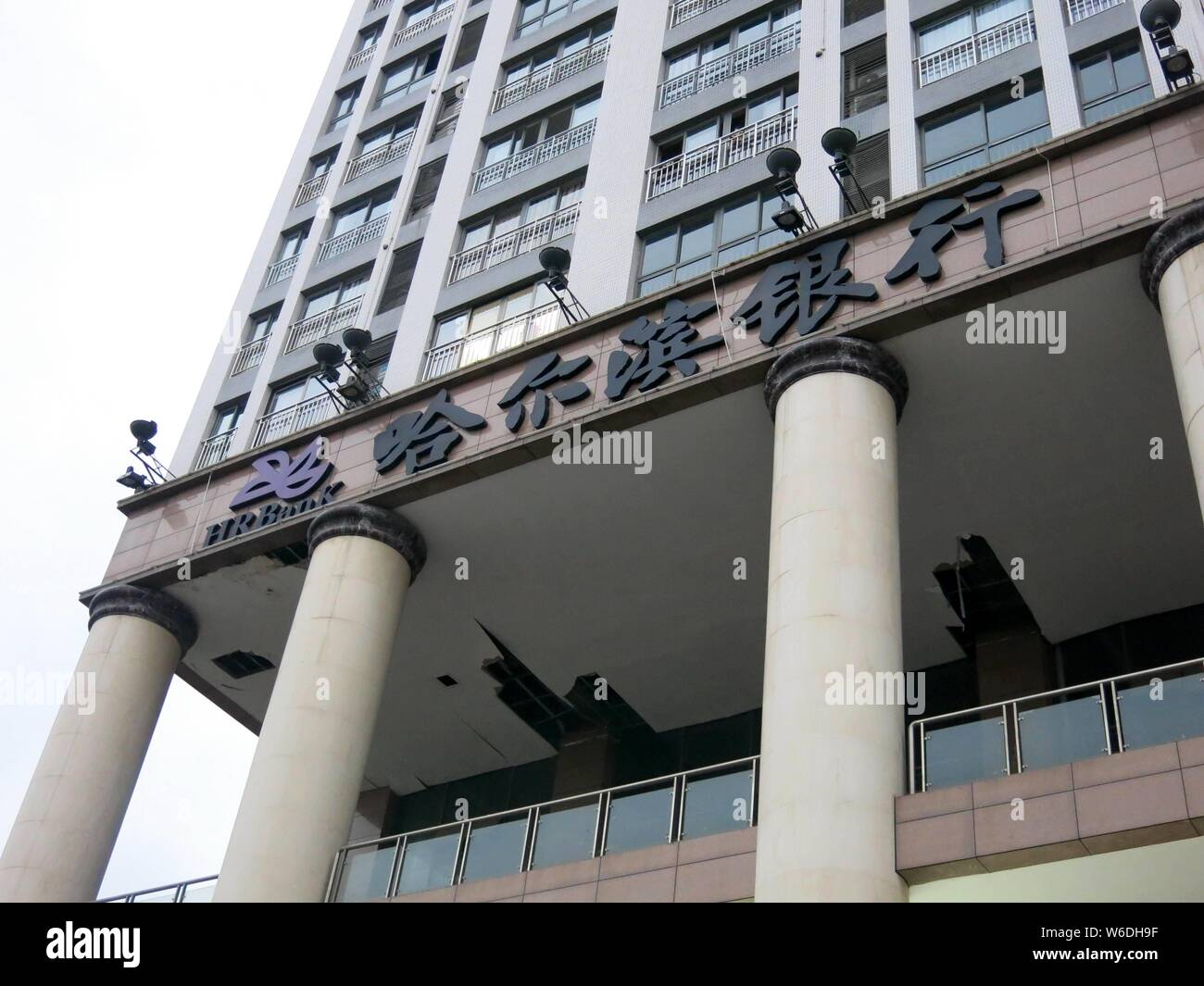 --FILE--View of a branch of Harbin Bank in Wanzhou district, Chongqing ...