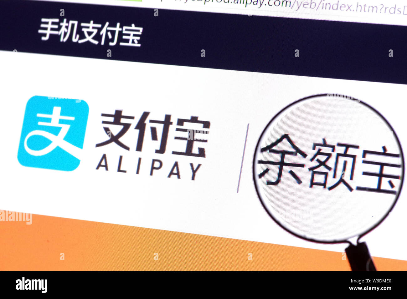 --FILE--A Chinese netizen browses the website of YuEBao, the fund ...