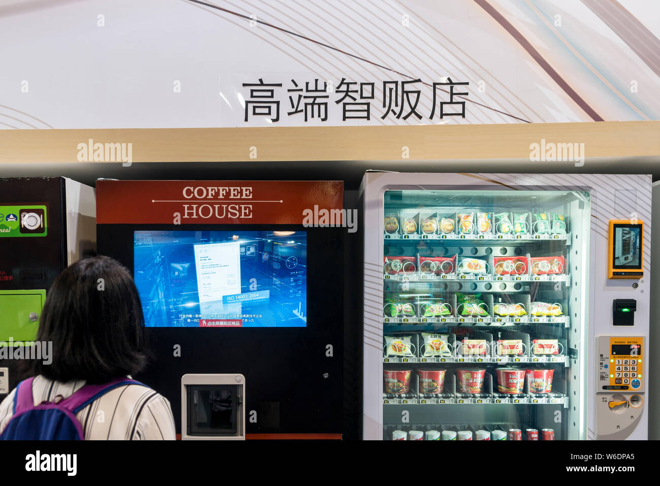 --FILE--A visitor looks at a cashier-less vending machine during an ...