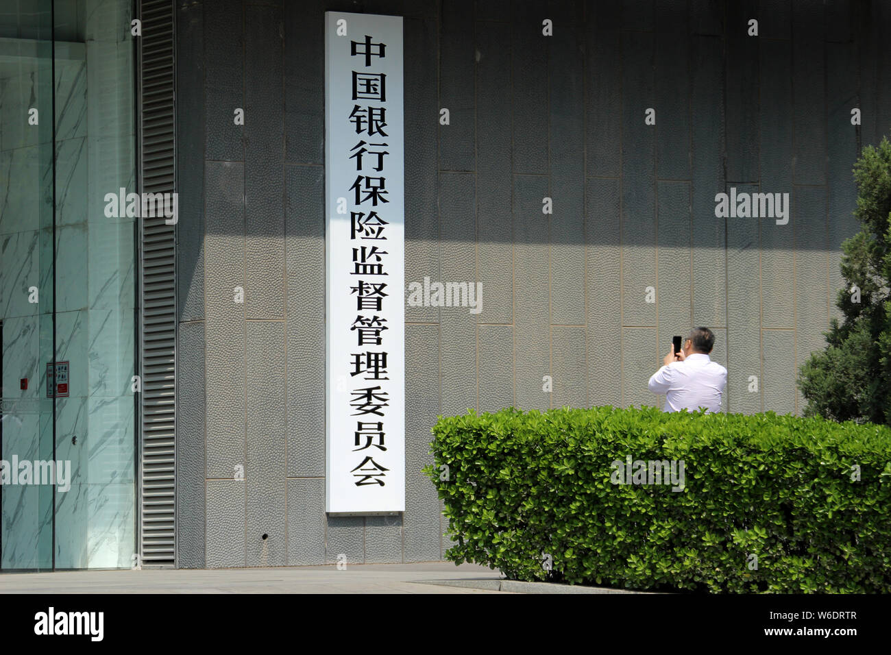 --FILE--A visitor takes photos of the headquarters of China Banking and ...