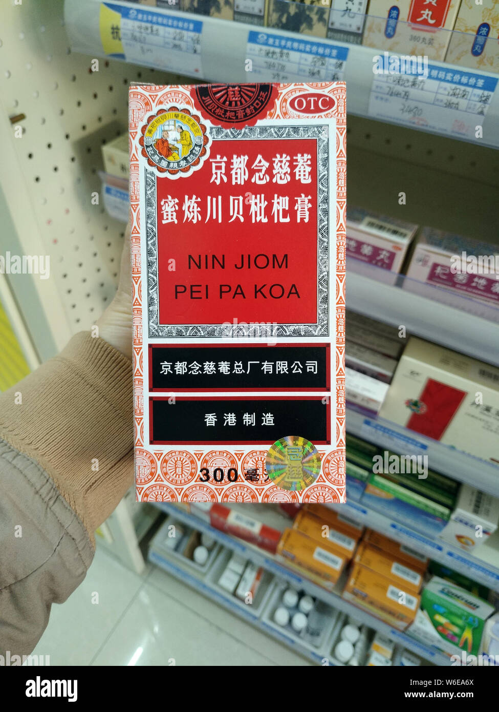 Nin jiom pei pa koa hi-res stock photography and images - Alamy