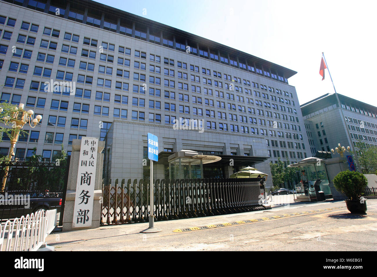 --FILE--View of the headquarters of China's Ministry of Commerce in ...