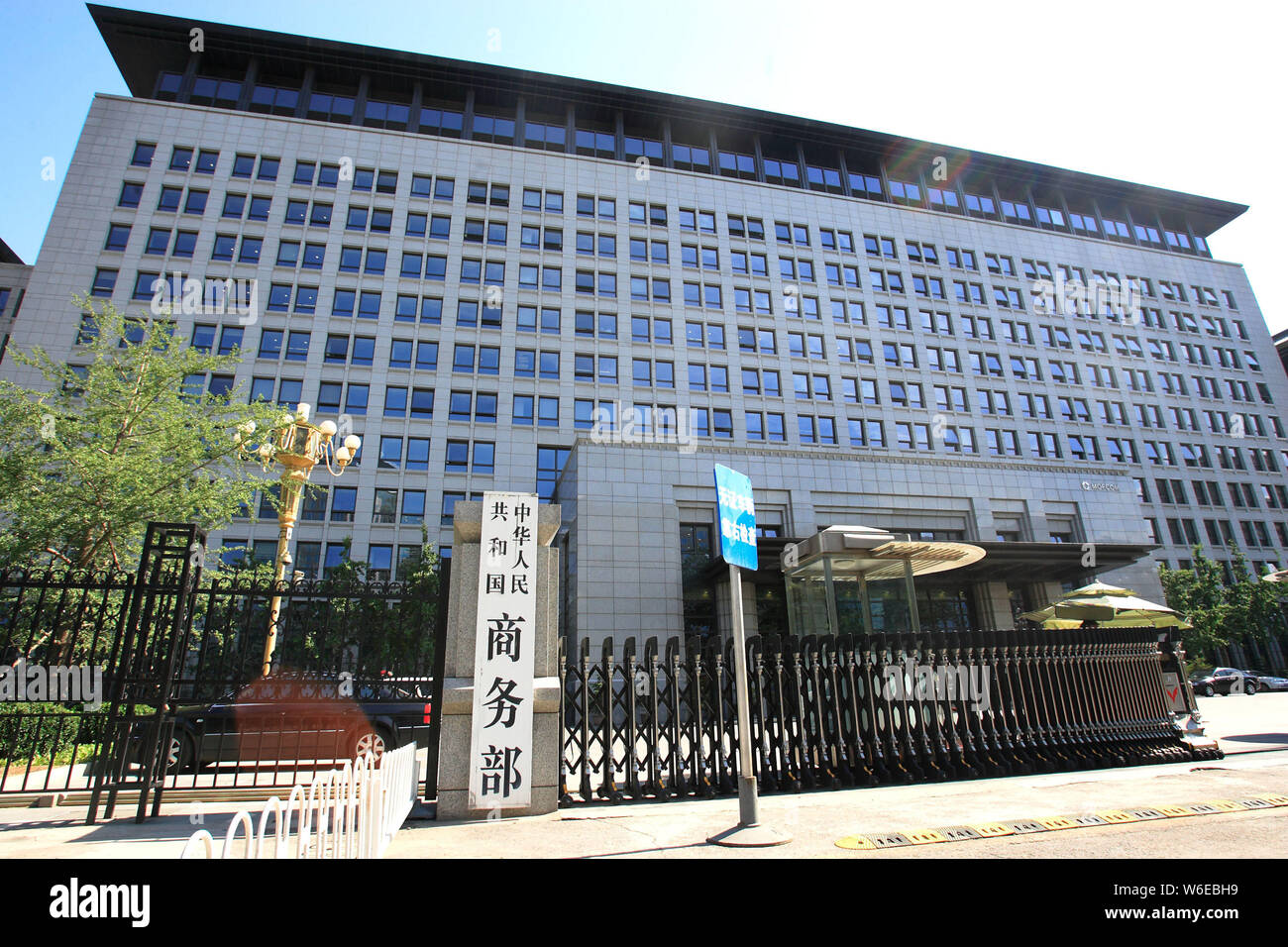 --FILE--View of the headquarters of China's Ministry of Commerce in ...