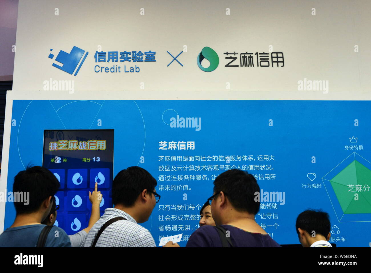 Zhima credit hi-res stock photography and images - Alamy