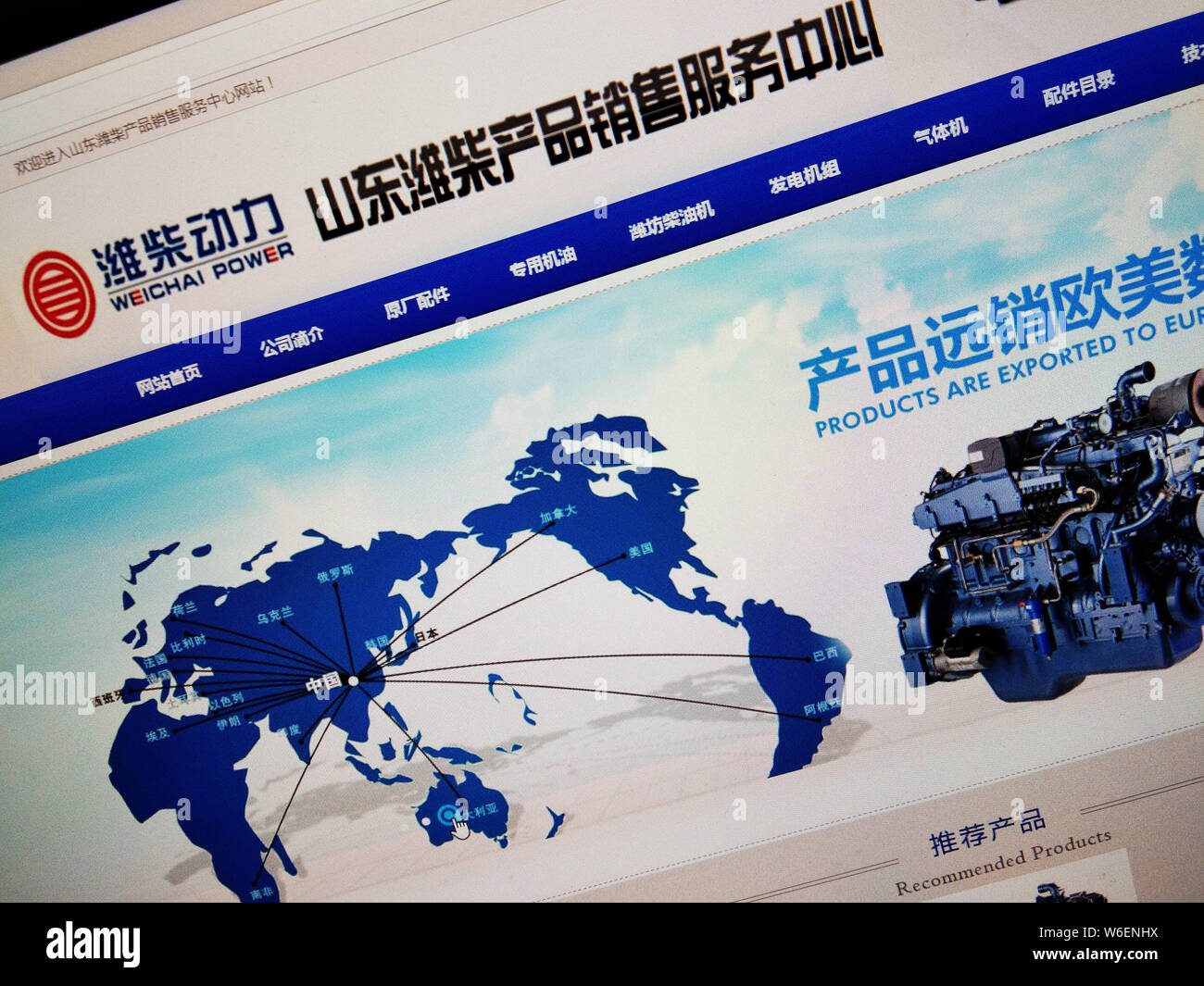 --FILE--A Chinese netizen browses the website of Weichai Group on his ...