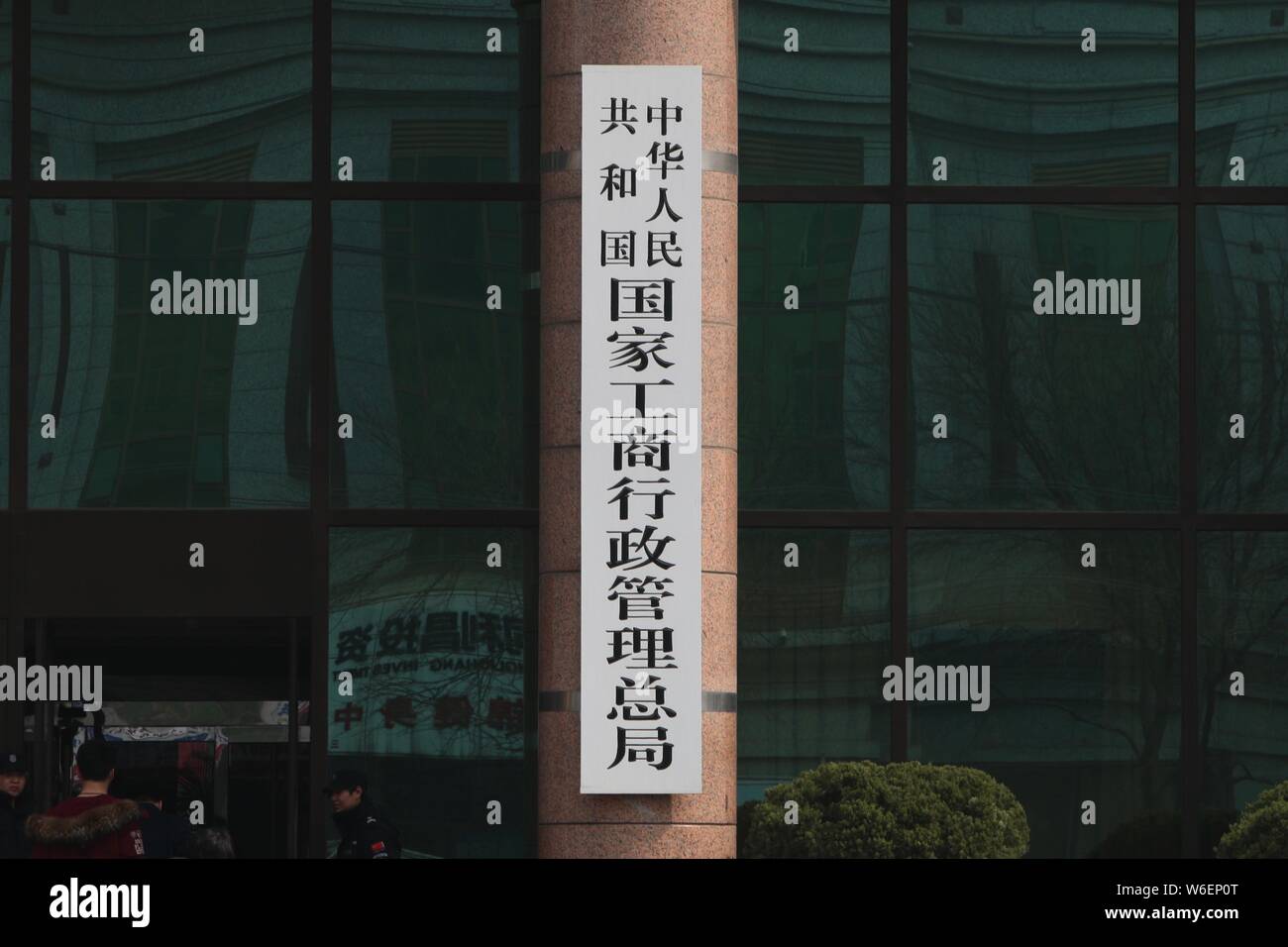 The state of the industry hi-res stock photography and images - Alamy