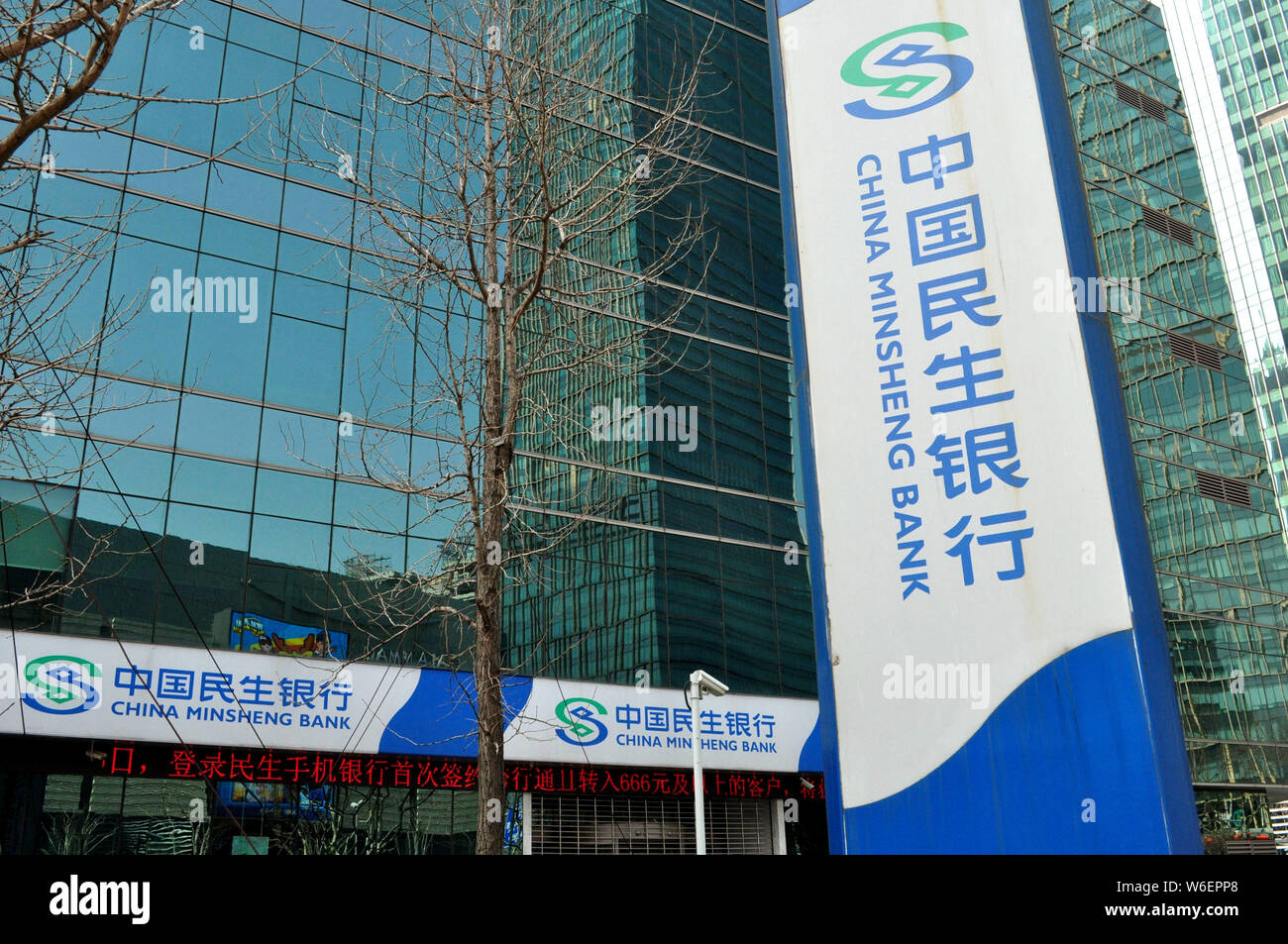 Minsheng bank shanghai hi-res stock photography and images - Alamy