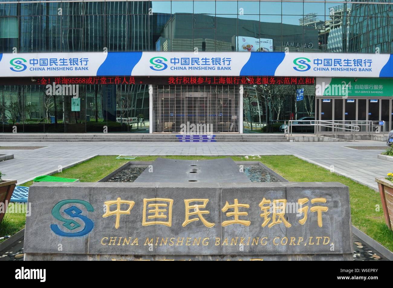 Minsheng bank shanghai hi-res stock photography and images - Alamy