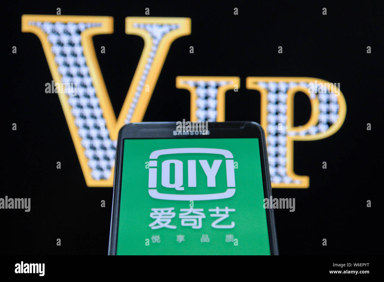 Iqiyi logo hi-res stock photography and images - Alamy