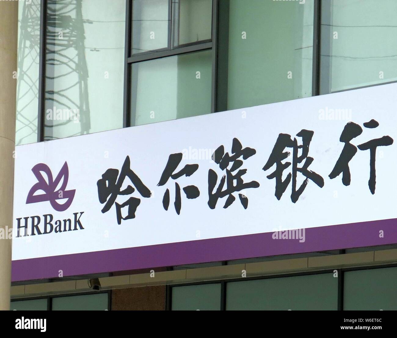 Harbin Bank High Resolution Stock Photography and Images - Alamy