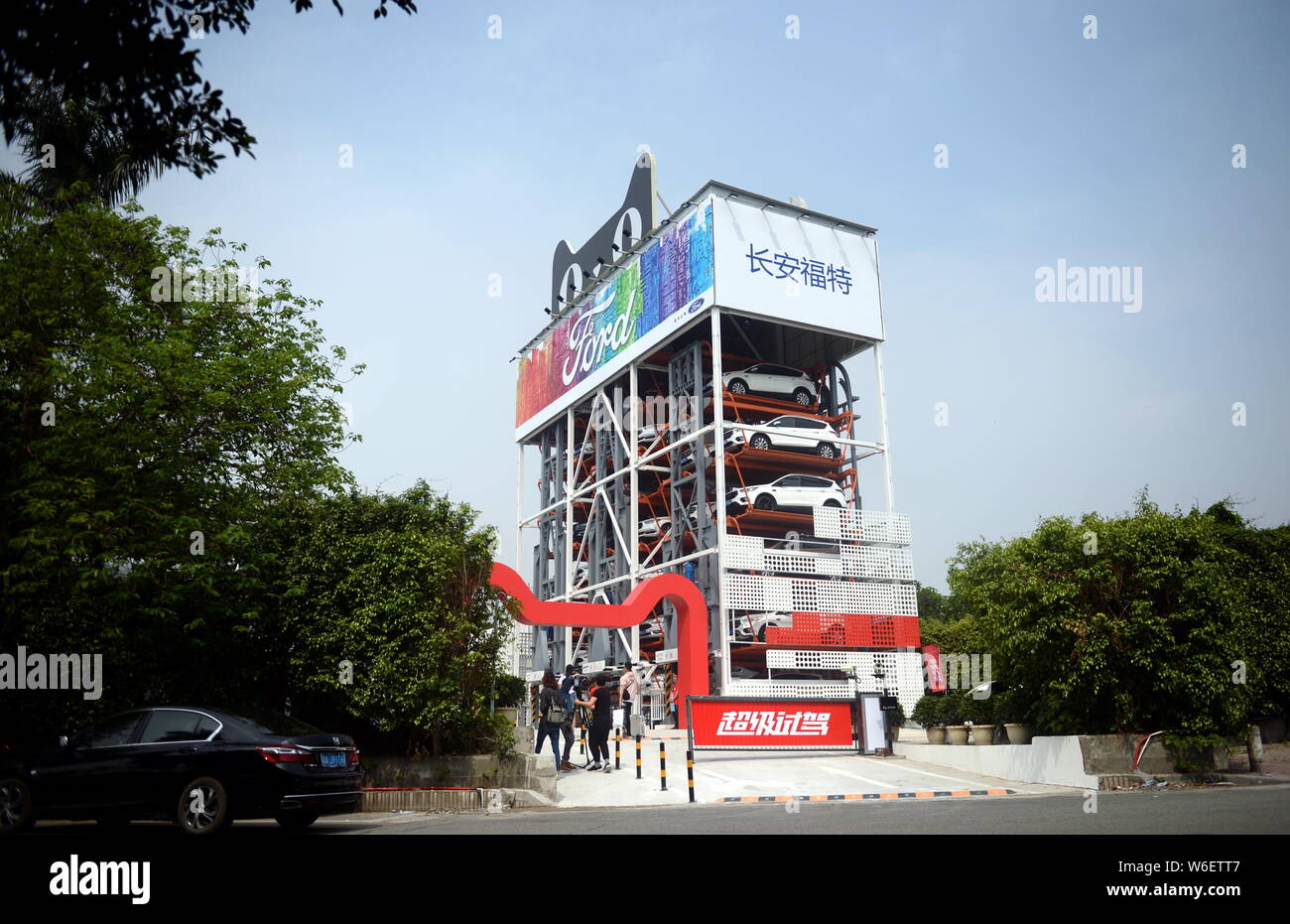 First car vending machine hi-res stock photography and images - Alamy