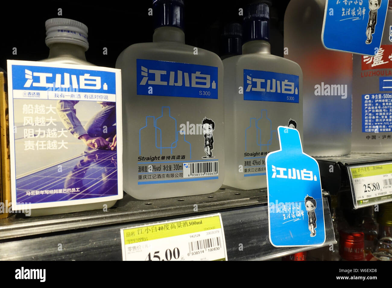 Jiang xiao bai hi-res stock photography and images - Alamy